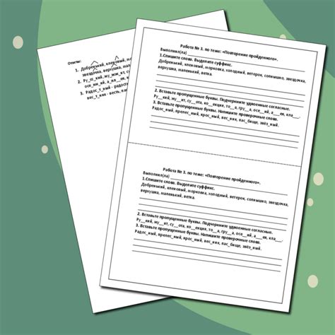 Индивидуальная карточка по русскому языку для 3 класса по теме Повторение пройденного № 3