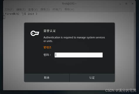 Linux 字符界面linux字符界面 Csdn博客