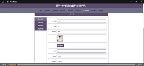 Ssmphpnodepython基于的宠物医院管理系统 Csdn博客