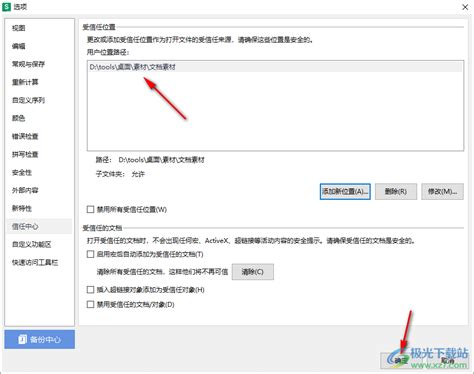 Excel文件受损打不开了怎么恢复？ Wps Excel文件损坏无法打开的解决方法 极光下载站