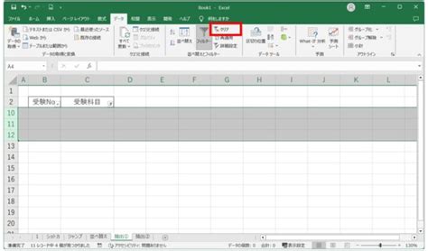 Excelエクセルで不要な空白行を一括削除まとめてする方法｜ショートカット・裏ワザ