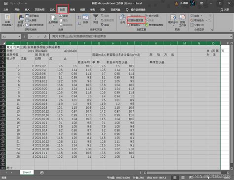 Openrefine数据清洗实战 Csdn博客