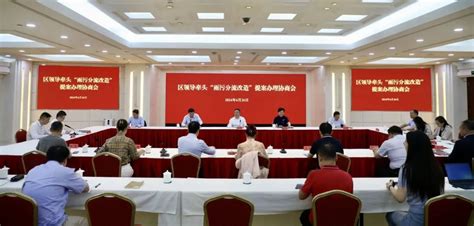 上海市长宁区人民政府 首页要闻 区领导牵头召开提案办理协商会，聚焦“雨污分流改造”