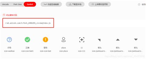 Ant Design Vue自定义使用阿里iconfont图标import Icon From Ant Design Vue