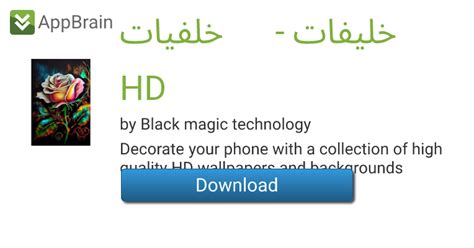 خلفيات خليفات Hd For Android Free App Download
