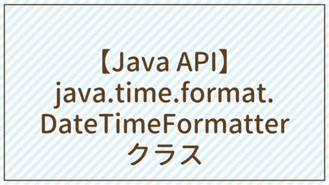 [api] Java Sql Resultsetインターフェース Javaちょこっとリファレンス