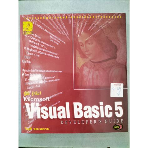 Microsoft Visua Basic 5 Th