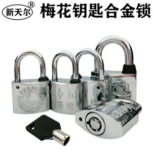 35mm梅花合金锁电力表箱锁通开表箱锁通用钥匙挂锁kl计量箱锁防水 阿里巴巴