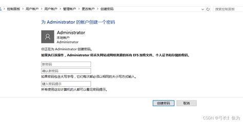 【网络安全】windows系统安全实验win10系统安全设置 实验 Csdn博客