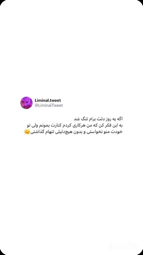 ‎لیمپید 𝐋𝐢𝐦𝐩𝐢𝐝‎ ‎ای ننه 🥹😂‎ Instagram