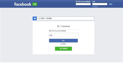 當麻許的超技八 [c ] 不用 access token如何獲取 facebook uid