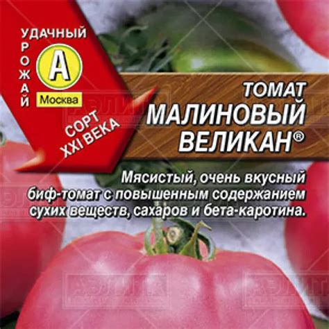 Томат Малиновый великан ® - характеристика и описание сорта, фото ...