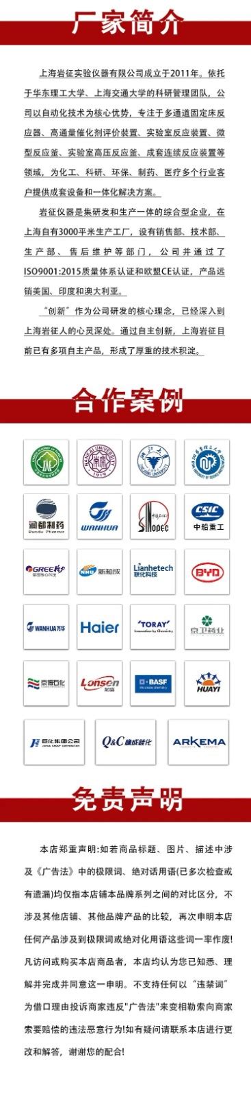 「小型聚合反应釜 减压蒸馏反应装置 可非标定制 岩征仪器」 价格、参数、图片 仪器网