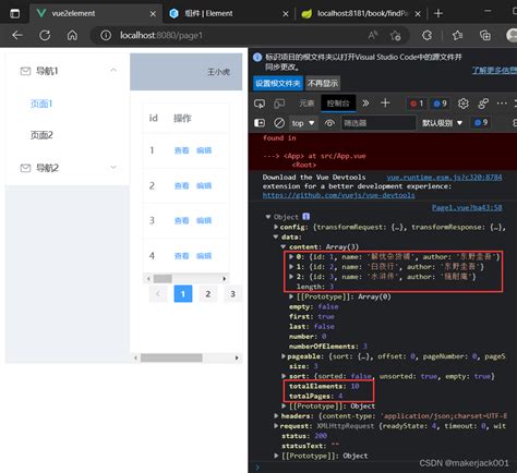 使用element Ui展示数据（动态查询）elemen表展示数据 Csdn博客