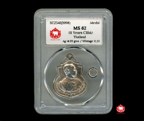 เหรียญ ร 5 โรงเรียนนายร้อยพระจุลจอมเกล้า จปร 111 ปี พุทธศักราช 2541 เนื้อเงิน Siamcoin