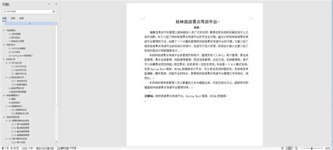 基于springboot的桂林旅游景点导游平台java毕业设计从戎源码网从戎源码网