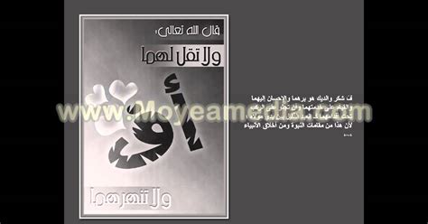 بر الوالدين Ppt ووردز