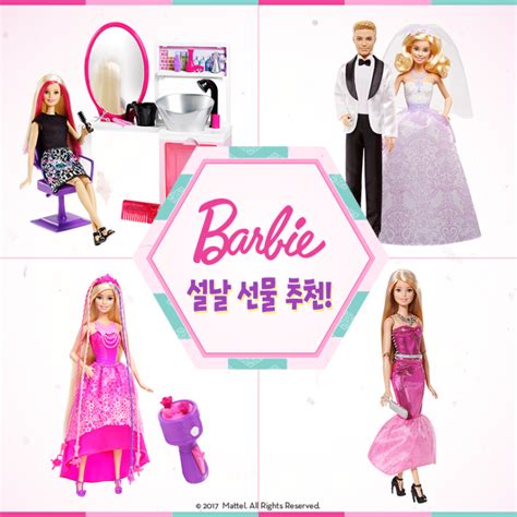 바비 바비인형 바비스타일 설날 선물로 추천하는 바비의 다양한 플레이 세트 네이버 블로그