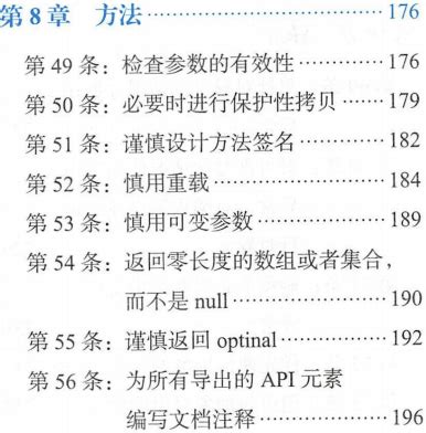 Java之父都需要的Effective Java中文版第 版到底有多牛 阿里云开发者社区