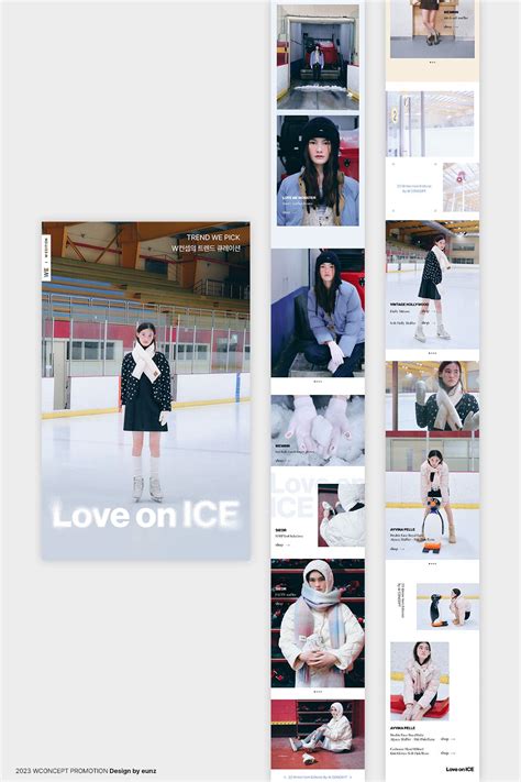 Wconcept Promotion 2023 레이아웃 웹 디자인 레이아웃 디자인