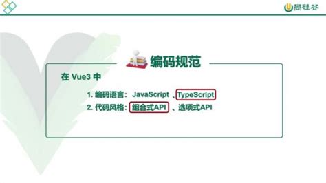 尚硅谷：2024新版vue 3快速上手视频教程 vipc6资源网