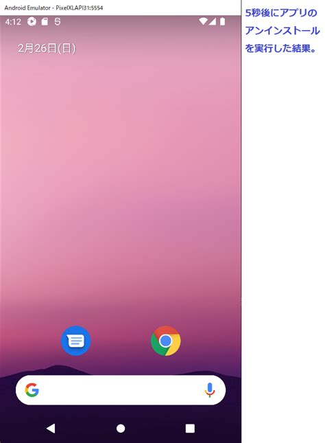 App Installation Related AppiumPython