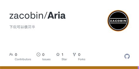 Github Zacobinaria 下载可以很简单