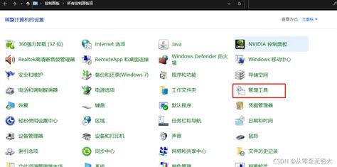 【服务器】windows服务器通过iis反向代理springboot项目 iis 代理后台服务 csdn博客