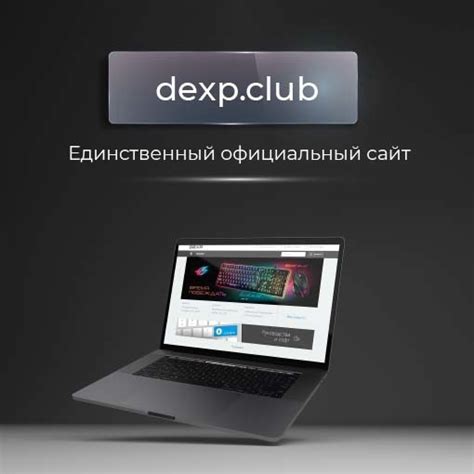 DEXP 2024 | ВКонтакте