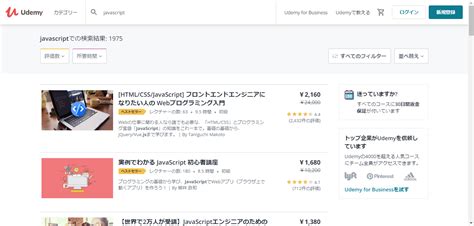 年最新版JavaScriptの学習練習ができるサイトまとめ入門中級者向けKredo Blog