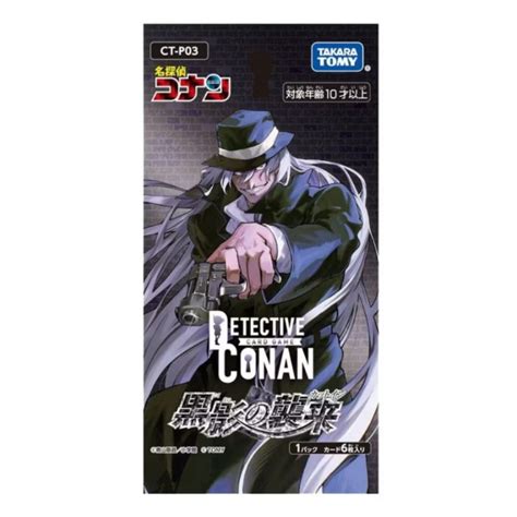 Sealed Pack ซองสุ่มการ์ดยอดนักสืบจิ๋ว โคนัน องค์กรชุดดำ Detective Conan Card Game Invasion