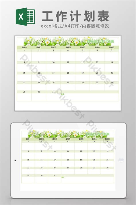 เทมเพลต Excel บันทึกตารางการทำงานรายวันรายเดือน เทมเพลต เทมเพลต Excel