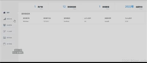 【python项目】基于机器学习新闻文本分类系统 Csdn博客