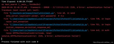 smtplib smtpauthenticationerror错误解决 smtplib smtpauthenticationerror