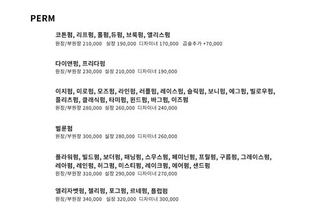 용산역 미용실 추천 뿌리펌 빌드펌 내돈내산 후기 차홍룸 용산점 Feat 정소현 실장님 네이버 블로그