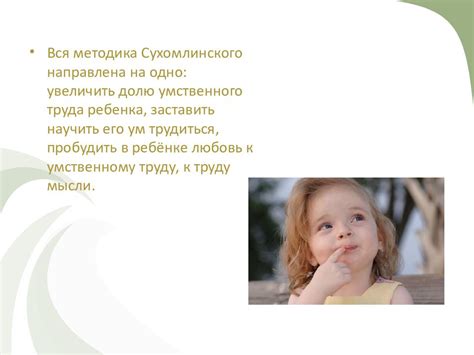 [ Школа радости В.А.Сухомлинского ] — презентация