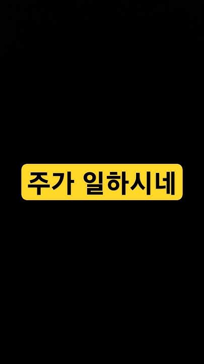 예수님 찬양 주가일하시네 Youtube