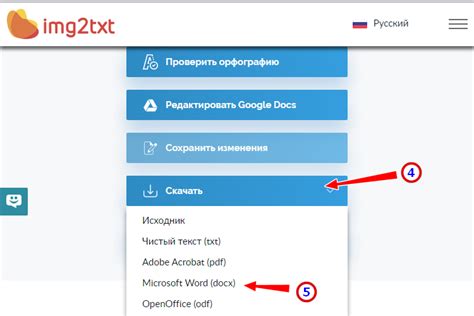Как перенести текст с фото в Word онлайн или с помощью приложений
