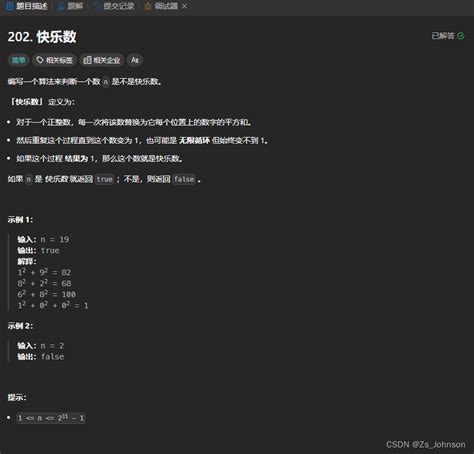 代码随想录算法训练营第六天 242 有效的字母异位词 ，349 两个数组的交集 ， 202 快乐数 ， 1 两数之和 csdn博客