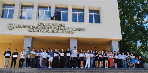 ППМГ „Акад Иван Ценов“ във Враца връчи свидетелства за основно образование снимки
