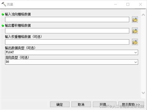 arcgis计算地形湿度指数 arcgis twi csdn博客