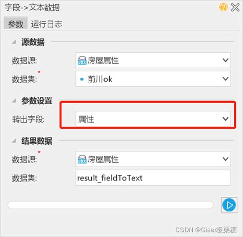 【板栗糖gis】supermap—如何将shp要素的属性值转换成cad注记 shp属性转为cad注记 csdn博客