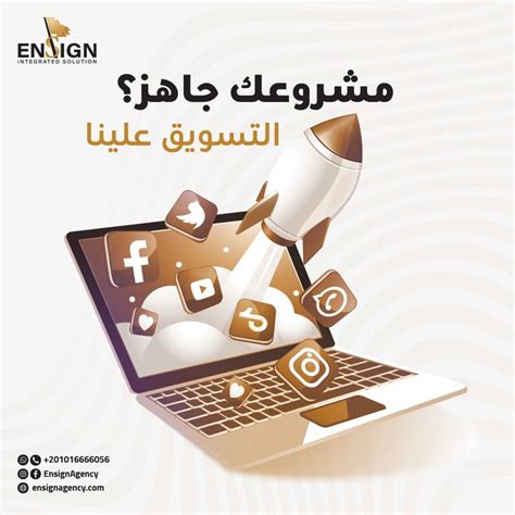 شركات تسويق في الرياض Social Media Ideas Design Ads Creative