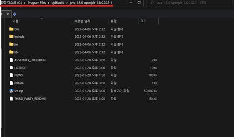 JAVA OpenJDK 1 8설치
