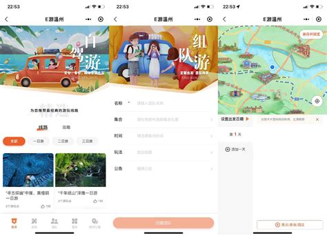 “e游温州”小程序正式上线，开启文旅智慧新玩法