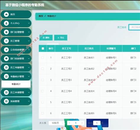 考勤系统微信小程序的设计 python django mysql 含录像 python 毕业设计论文网