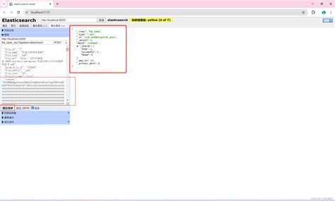 Elasticsearch 搜索引擎实现对文档内容进行快速检索（保姆级教程）elasticsearch文档搜索 Csdn博客