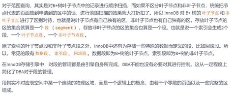 《mysql高级篇》五、innodb数据存储结构（四） 阿里云开发者社区