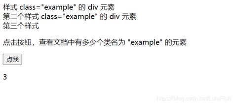 Getelementsbyclassname 定义与用法 Csdn博客