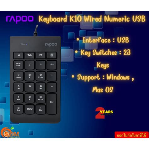 Numeric Keypad แป้นพิมพ์ตัวเลข Rapoo Wired Numeric Keyboard Kb K10